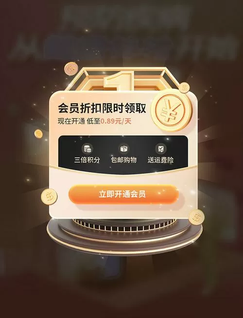 开通会员能不能看
