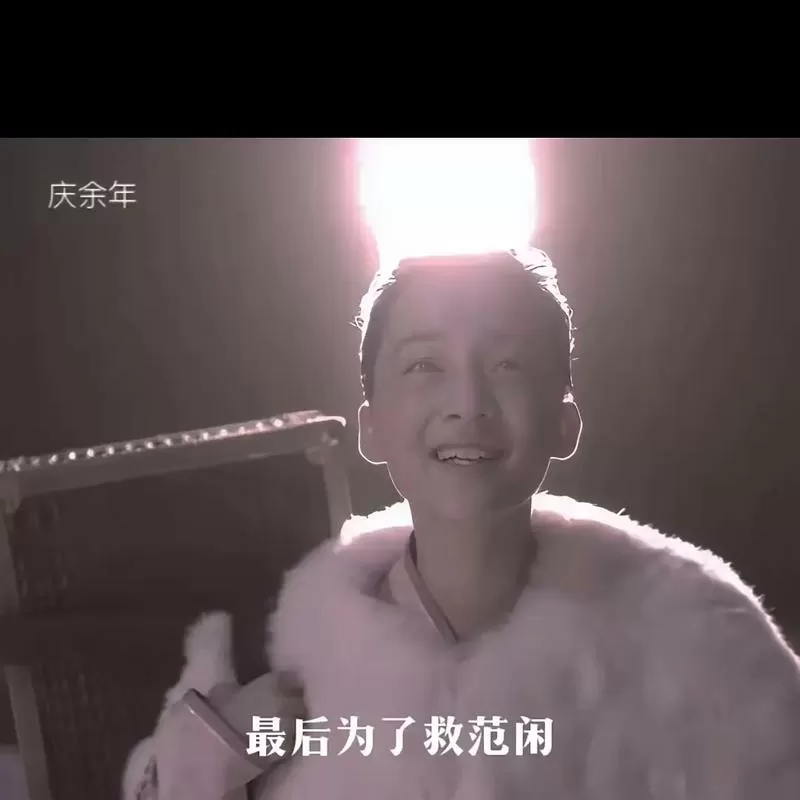 《庆余年》叶轻眉图标