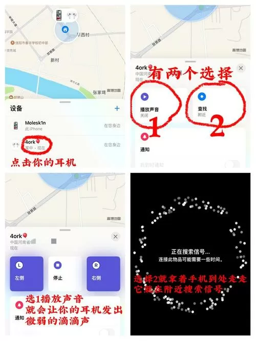 蓝牙耳机如果丢了怎么找回