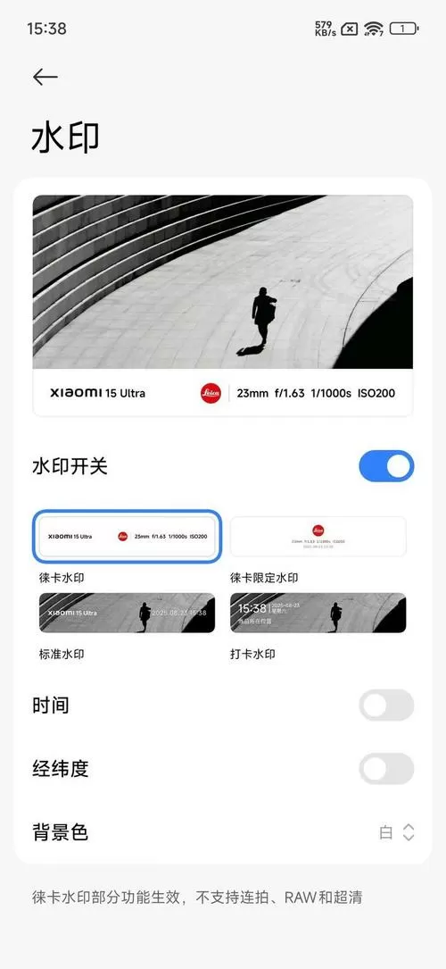 拍照手机型号水印截图
