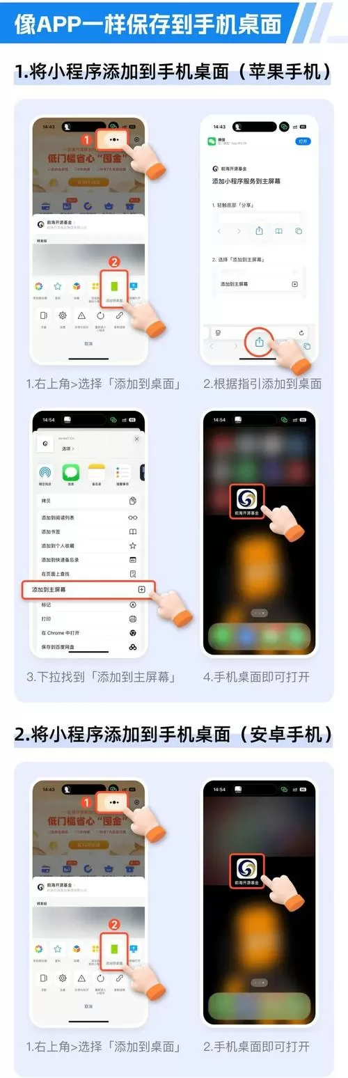 怎样把移动数据放到桌面截图