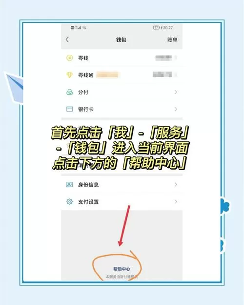 怎么设置红包延迟到账时间截图