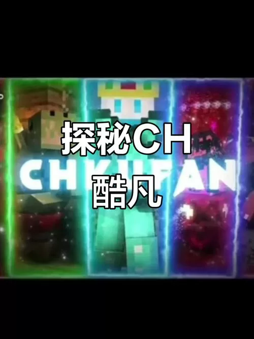 我的世界解说ch酷凡烦人的村民图标