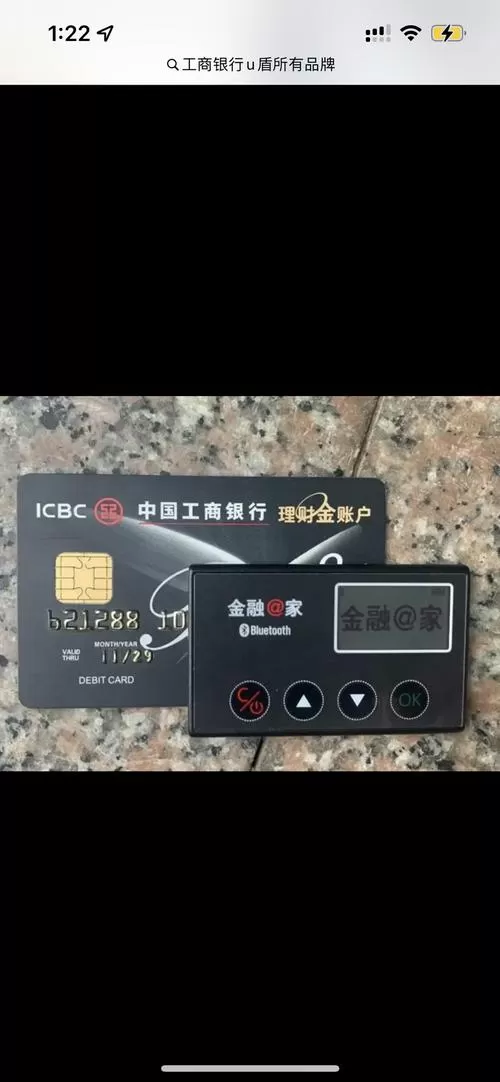 工行企业银行u盾原始密码图标