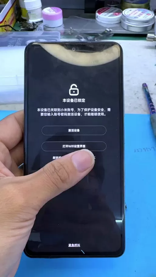 红米手机显示设备已锁定怎么办图标