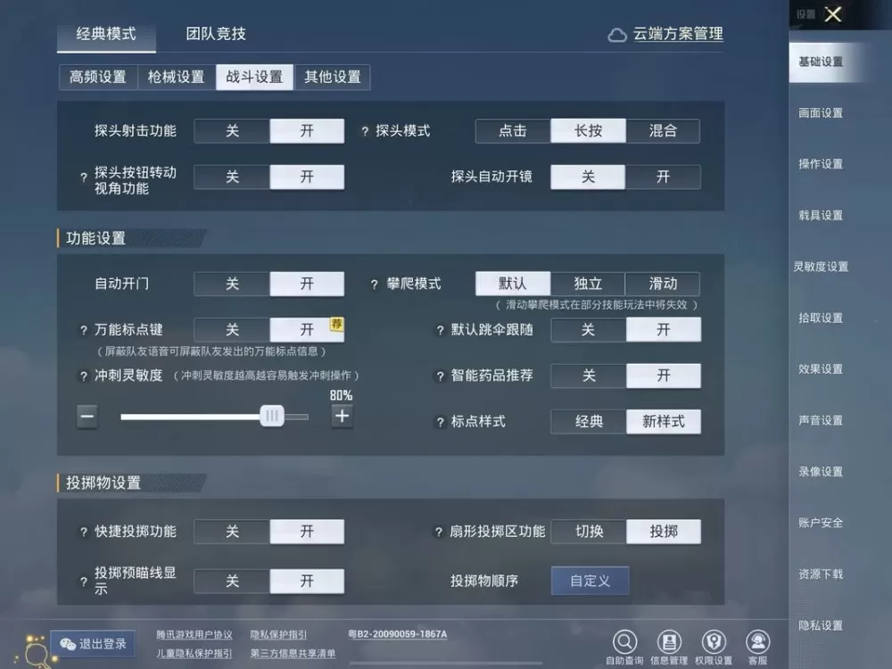 五指陀螺仪灵敏度图标