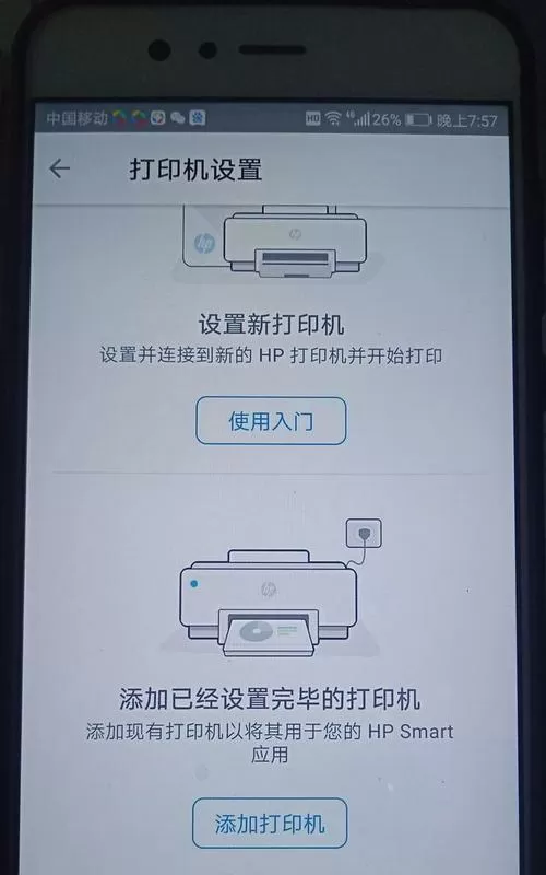 手机怎么连佳能打印机wifi打印缩略图