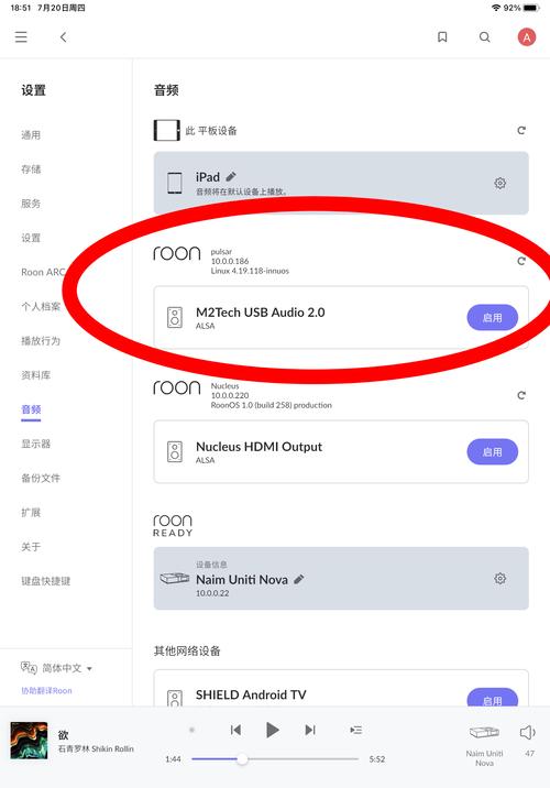 roon账号注册步骤详解图标