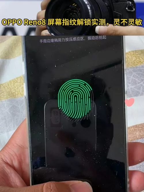 oppo指纹识别失灵