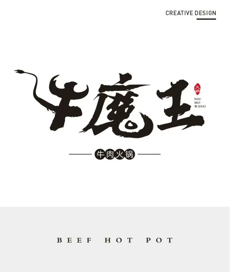 正版游戏牛魔王