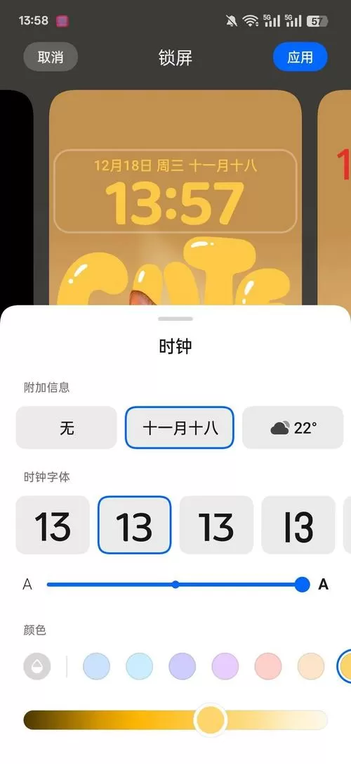 oppo手机怎么显示日历在桌面的农历