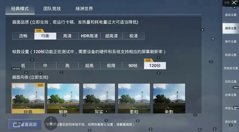 苹果和平精英120帧画质修改器图标