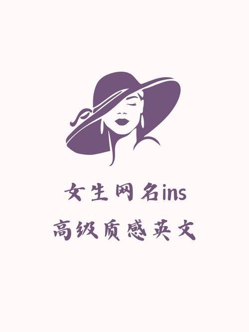 闷骚又高端的昵称女图标
