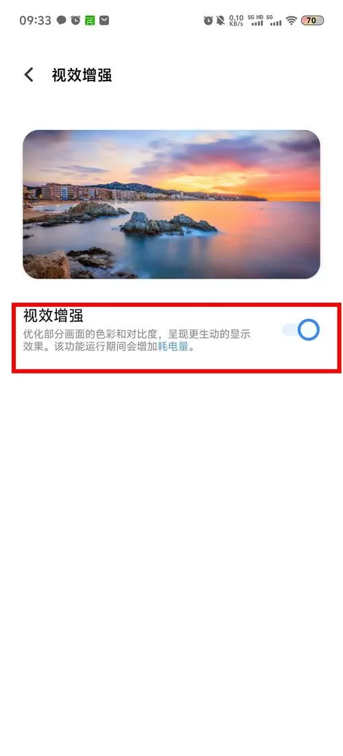 vivo视频模糊在哪里调截图