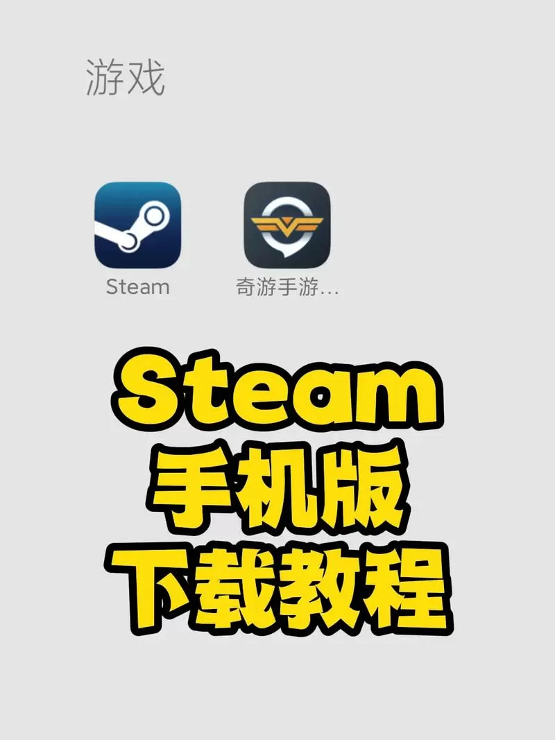 steam下载安卓版手机图标