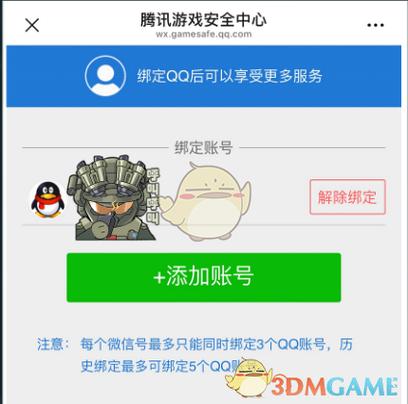 卖游戏账户要充钱才能解冻截图