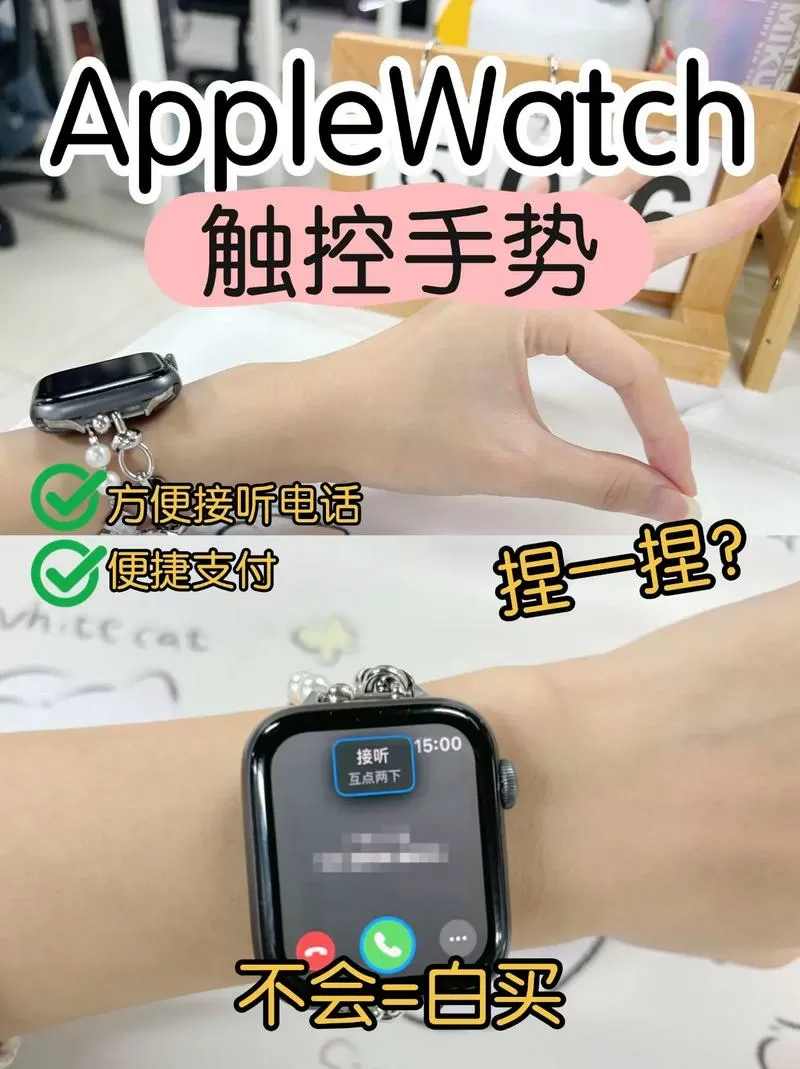手表接听电话怎么使用