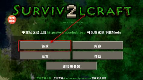 生存战争玩不了怎么回事截图