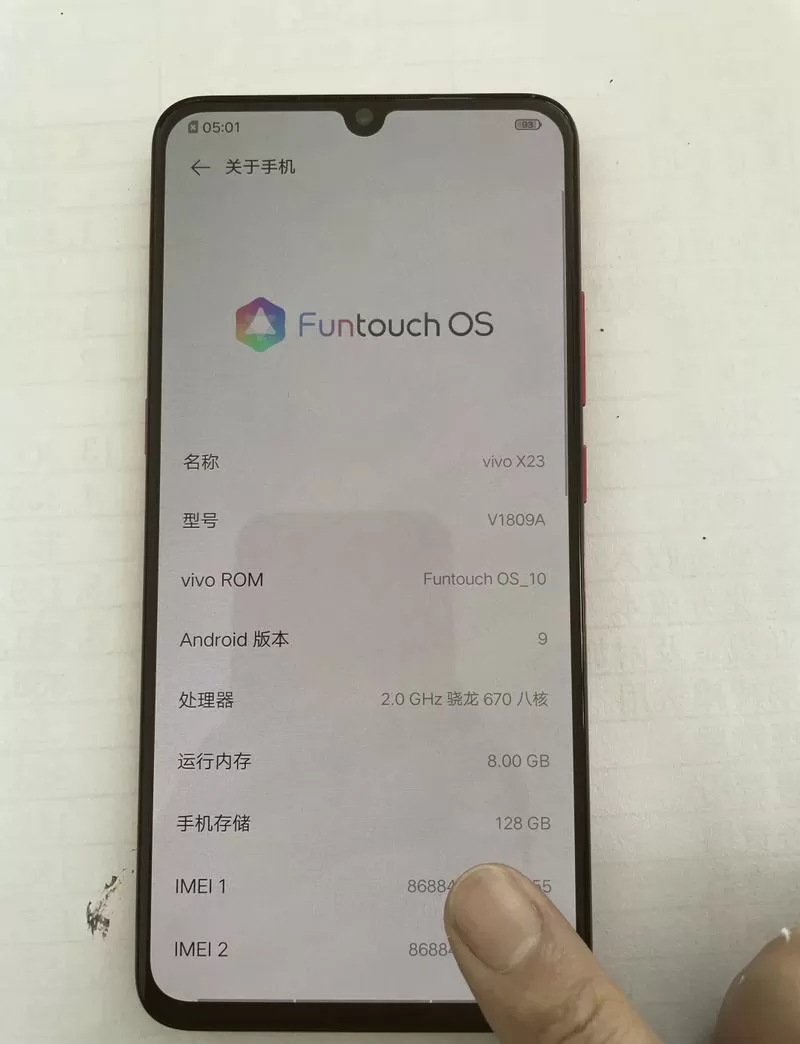 vivo手机查看流量剩余截图