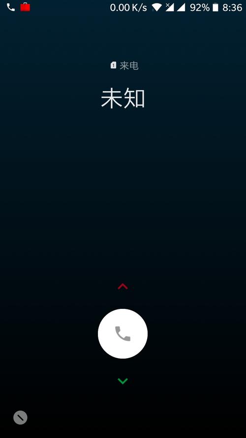 一加手机来电不显示来电界面图标