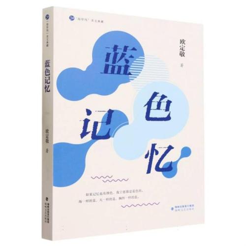 蓝色的记忆截图