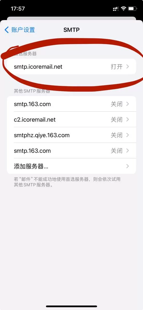 iphone邮箱已满无法发送图标