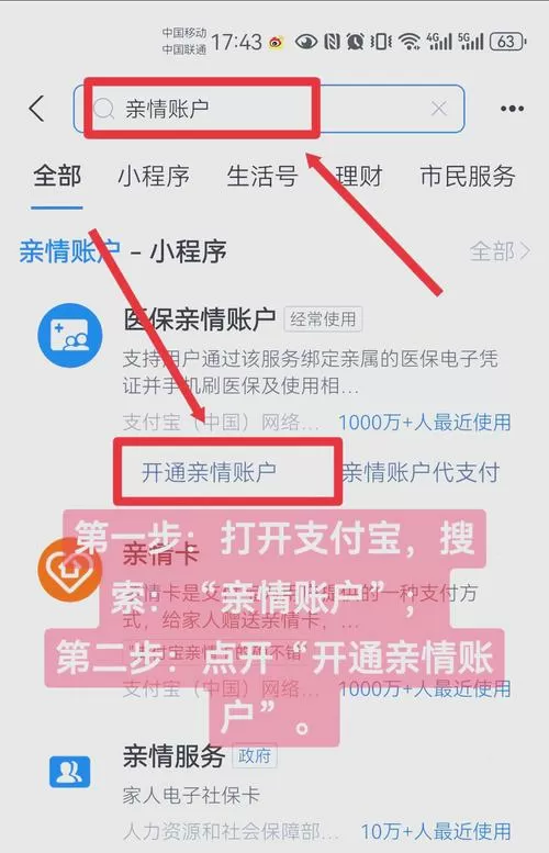 怎么解绑电子医保卡截图