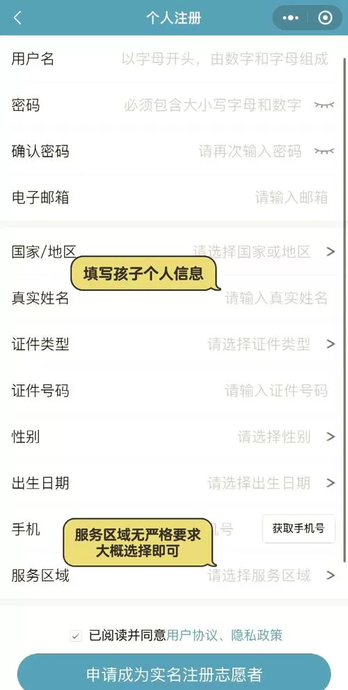 我的世界证件号怎么填截图