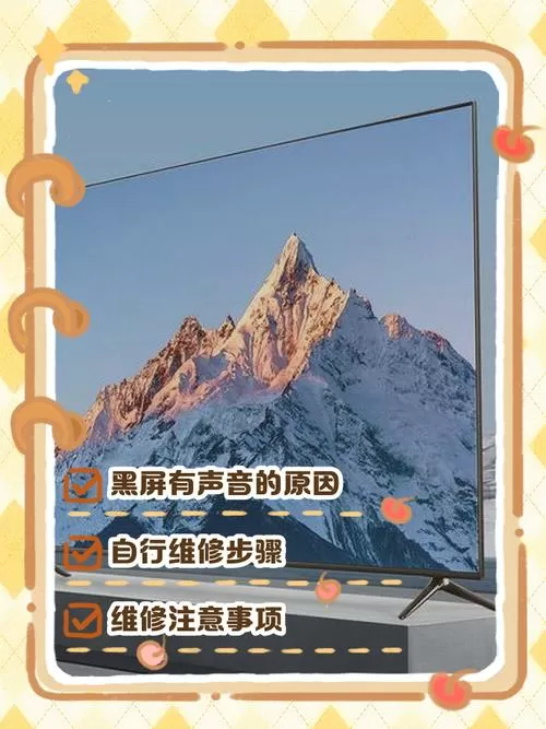 小米电视不显示画面怎么回事截图
