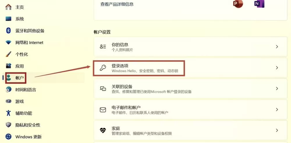 设置pin码利弊截图