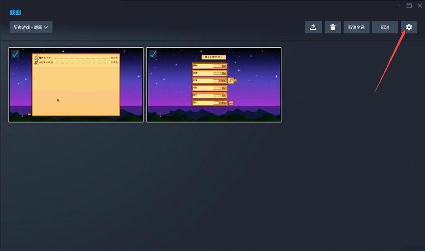 steam截图保存路径图标