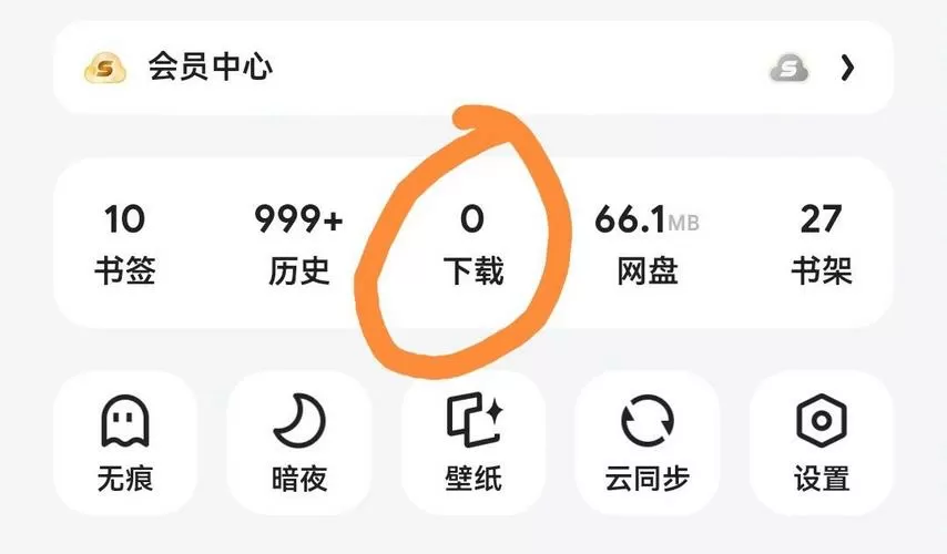 夸克视频如何保存到相册游戏截图