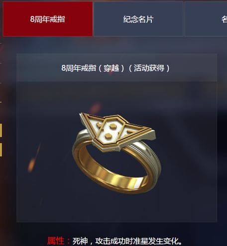 cf可以带几个戒指图标