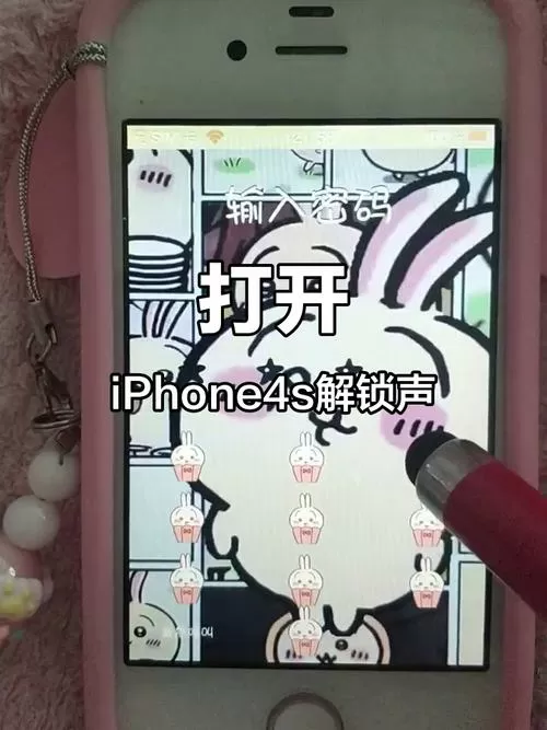 苹果手机锁屏键声音在哪里设置图标