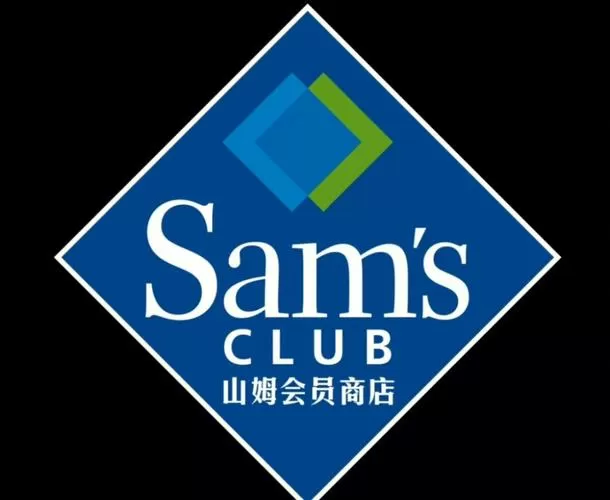 山姆超市需要会员才能进去吗截图