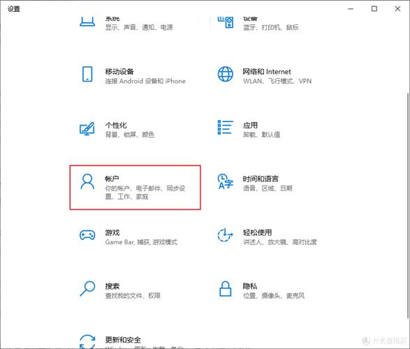 电脑设置密码怎么设置截图