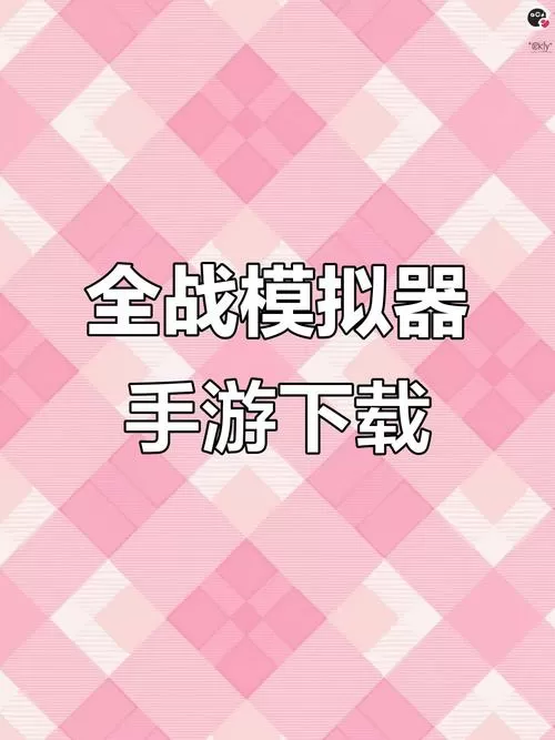 全面战争模拟器怎么下载模组图标
