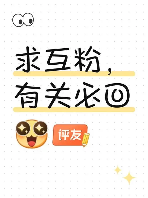 互粉app图标