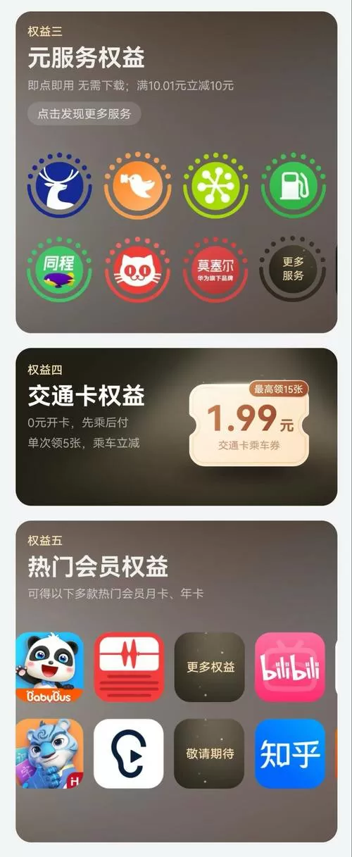 书旗小说会员怎么免费领取截图