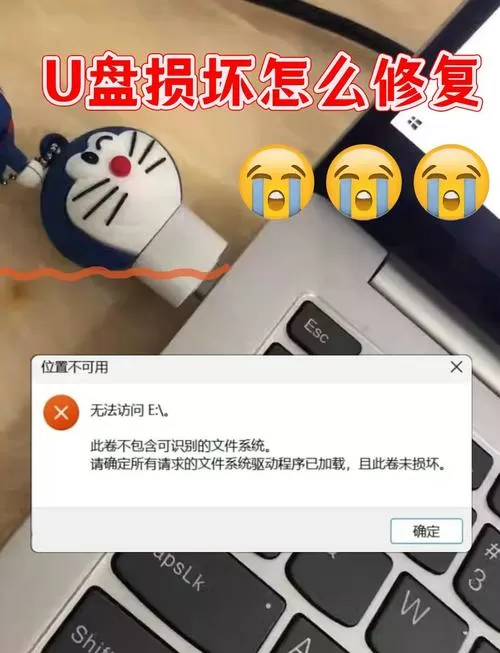 u盘闪退是什么原因如何修复