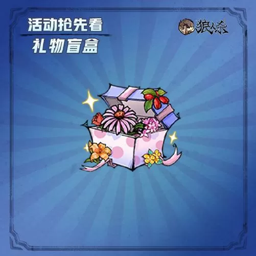 绝境封锁手游红包版福利礼包图标