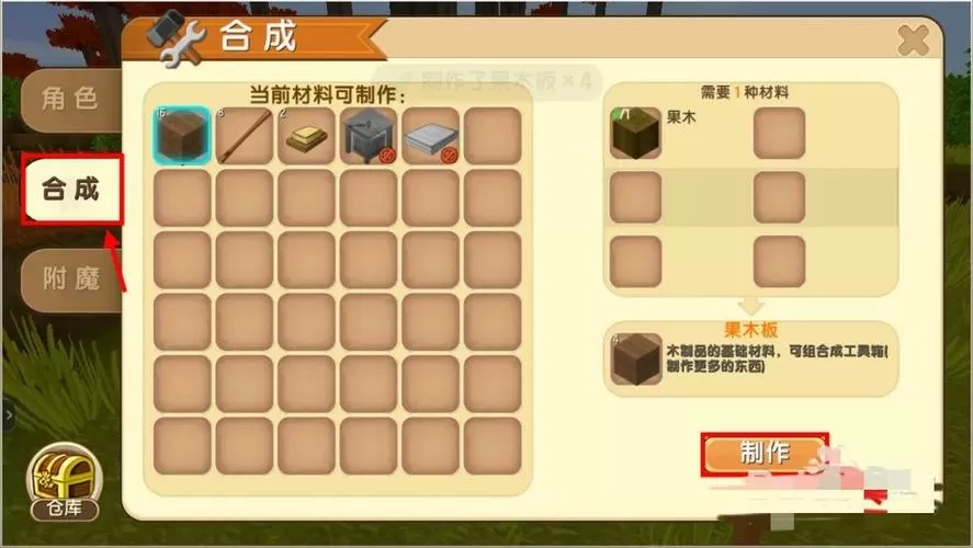 迷你世界出生点设置截图