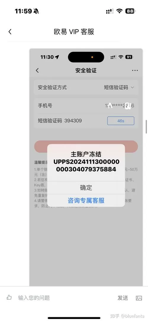 卖了游戏账号资金冻结怎么办
