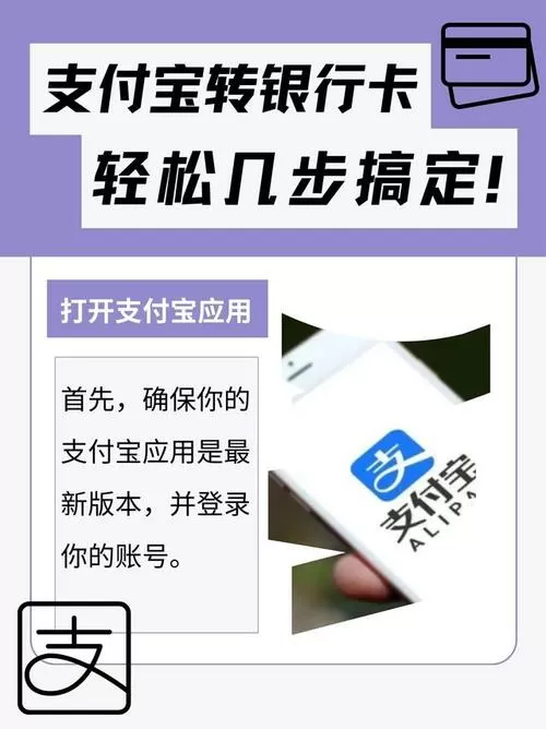 如何将手机的钱转入银行卡截图