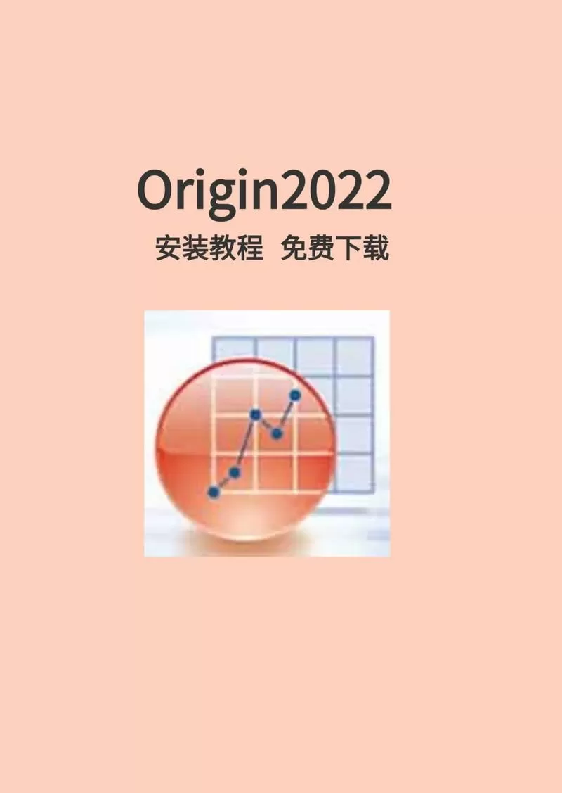 origin安装教程2022图标