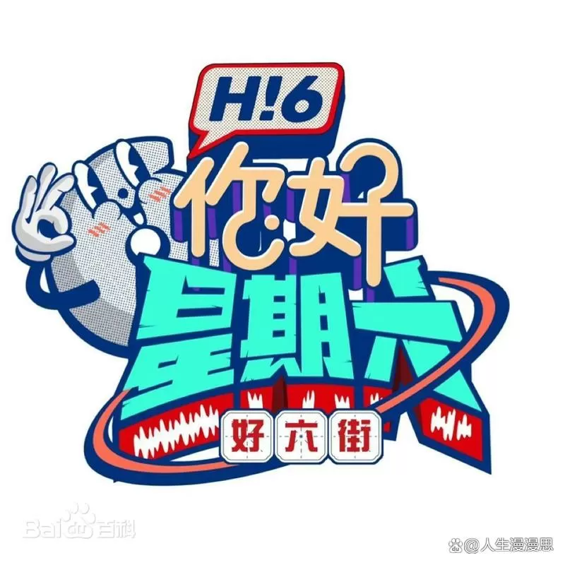湖南少儿频道综艺节目图标