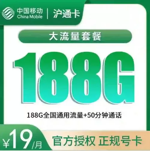 拼多多上的流量卡可以买吗截图