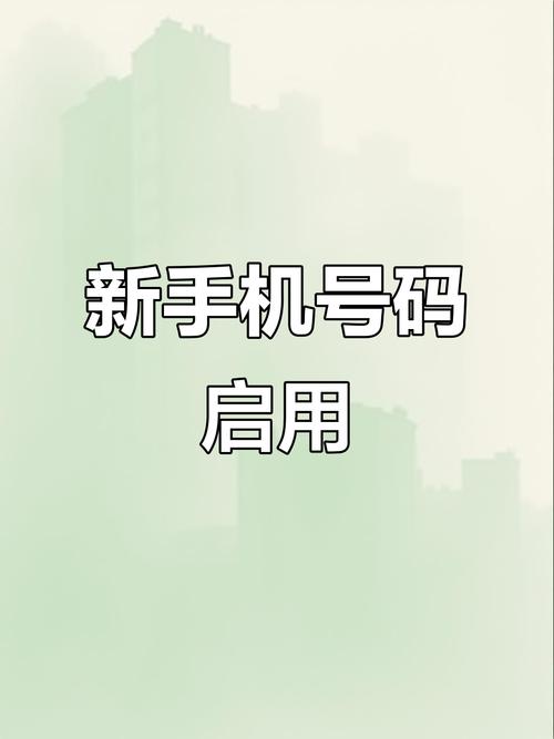 手机号换到另一个手机图标