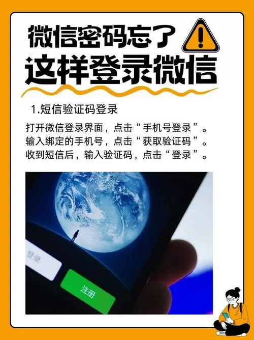 微信登录过于频繁要多久才能登录图标