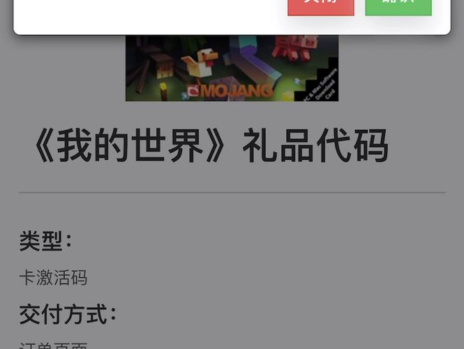 我的世界有了正版激活码后怎么使用